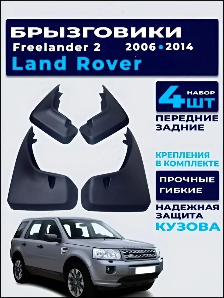 Брызговики, арт. 1, 4 шт.