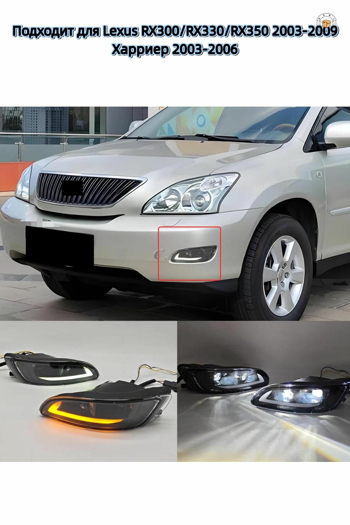 ДХО + ПТФ LED для Lexus RX300/RX330/RX350 (2003-2009), 6000K 800 лм, комплект 2 шт, IP67, с алюминиевым радиатором