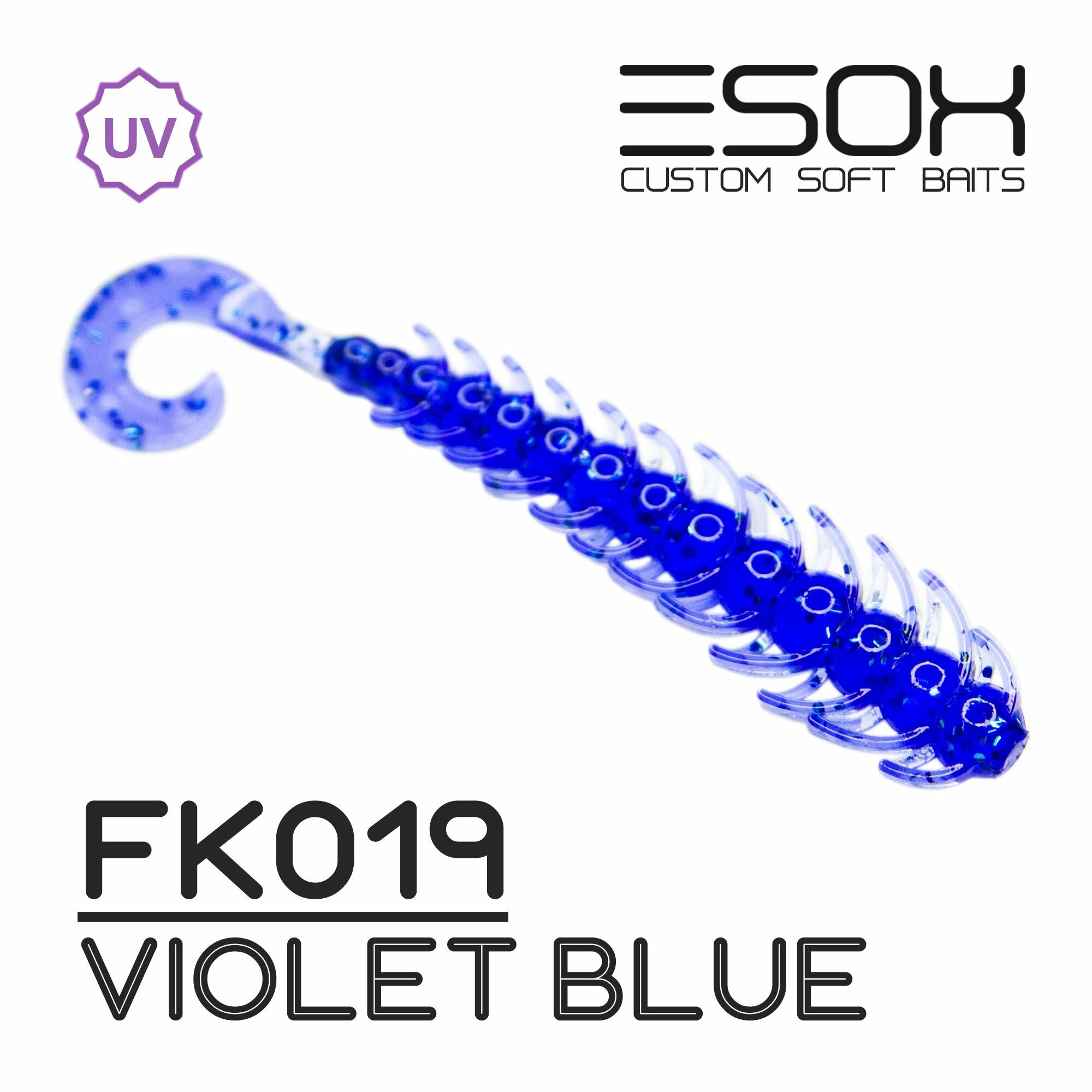 ESOX Twigsy 2.5" (63мм) 8шт /Мягкая приманка для рыбалки