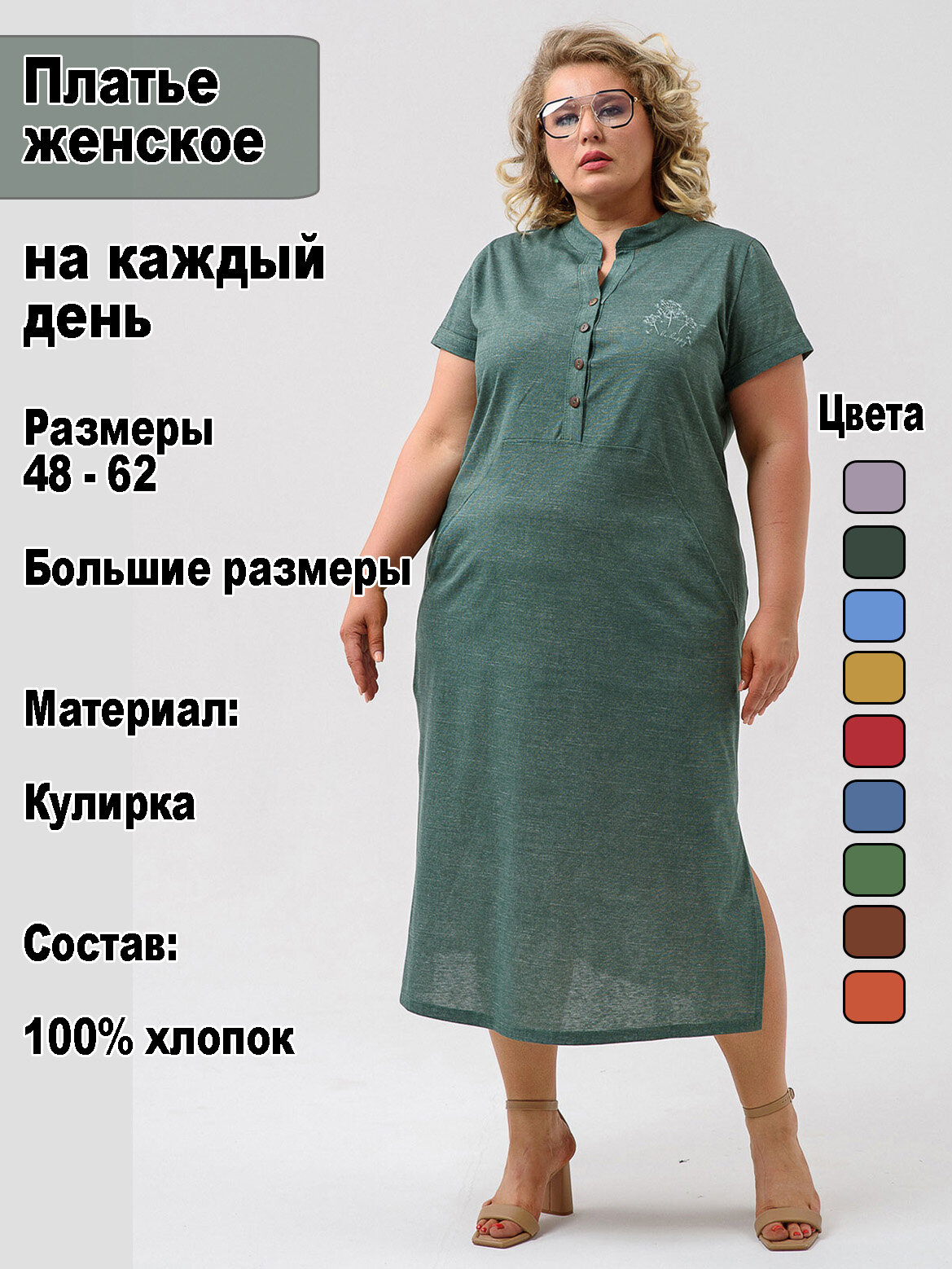 Платье