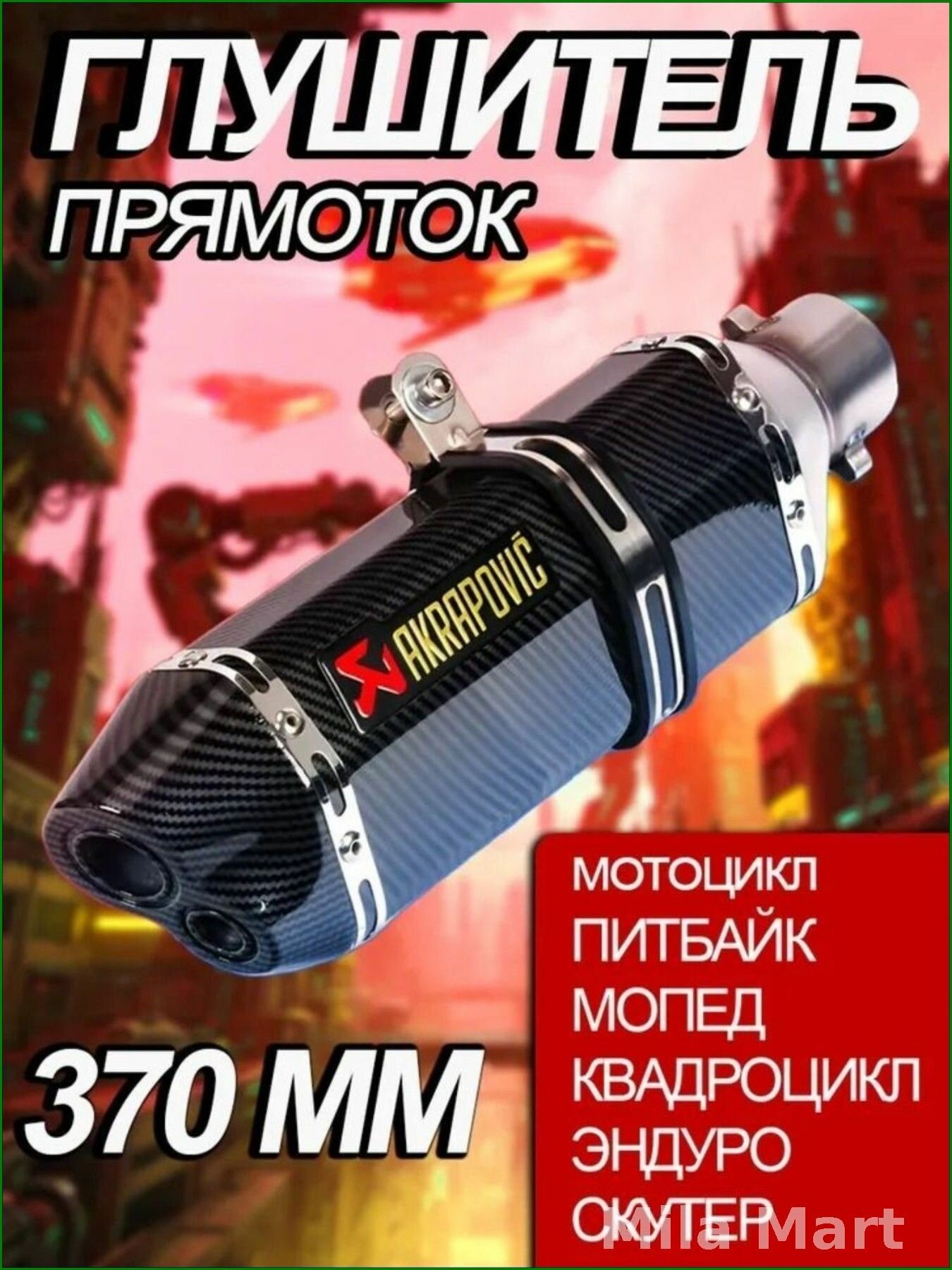 Ремкомплект выхлопной системы мототехники