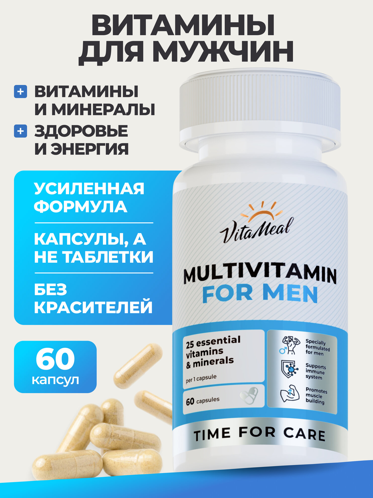 Витамины для мужчин Multivitamin for MEN, витамины, 60 капсул