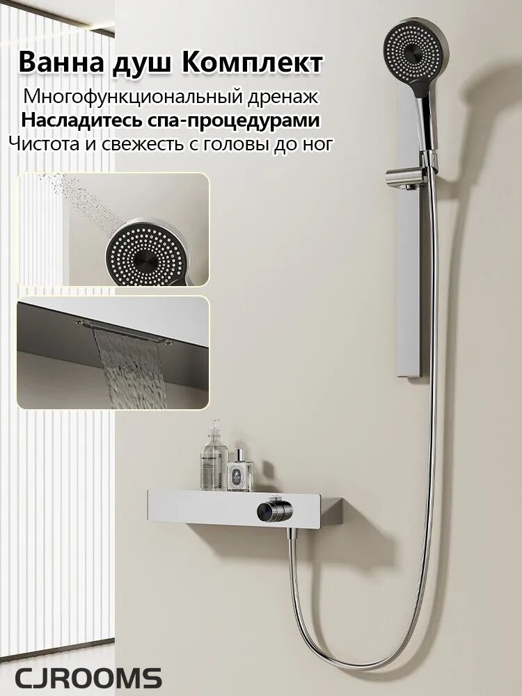 Многофункциональный душевой набор для ванной комнаты, душевая система для ванны Хром