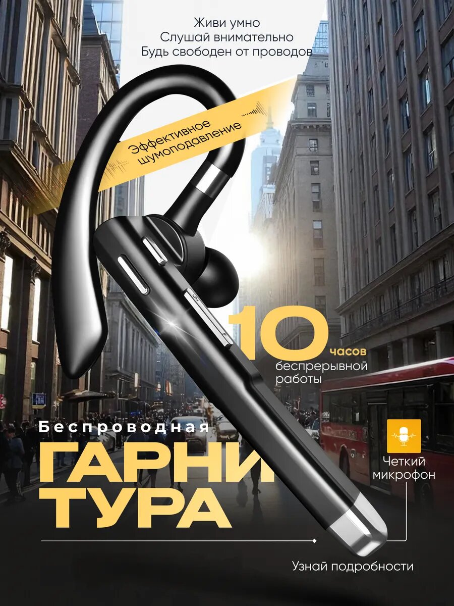 Bluetooth-гарнитура беспроводная, для водителя, внутриканальная, черный цвет
