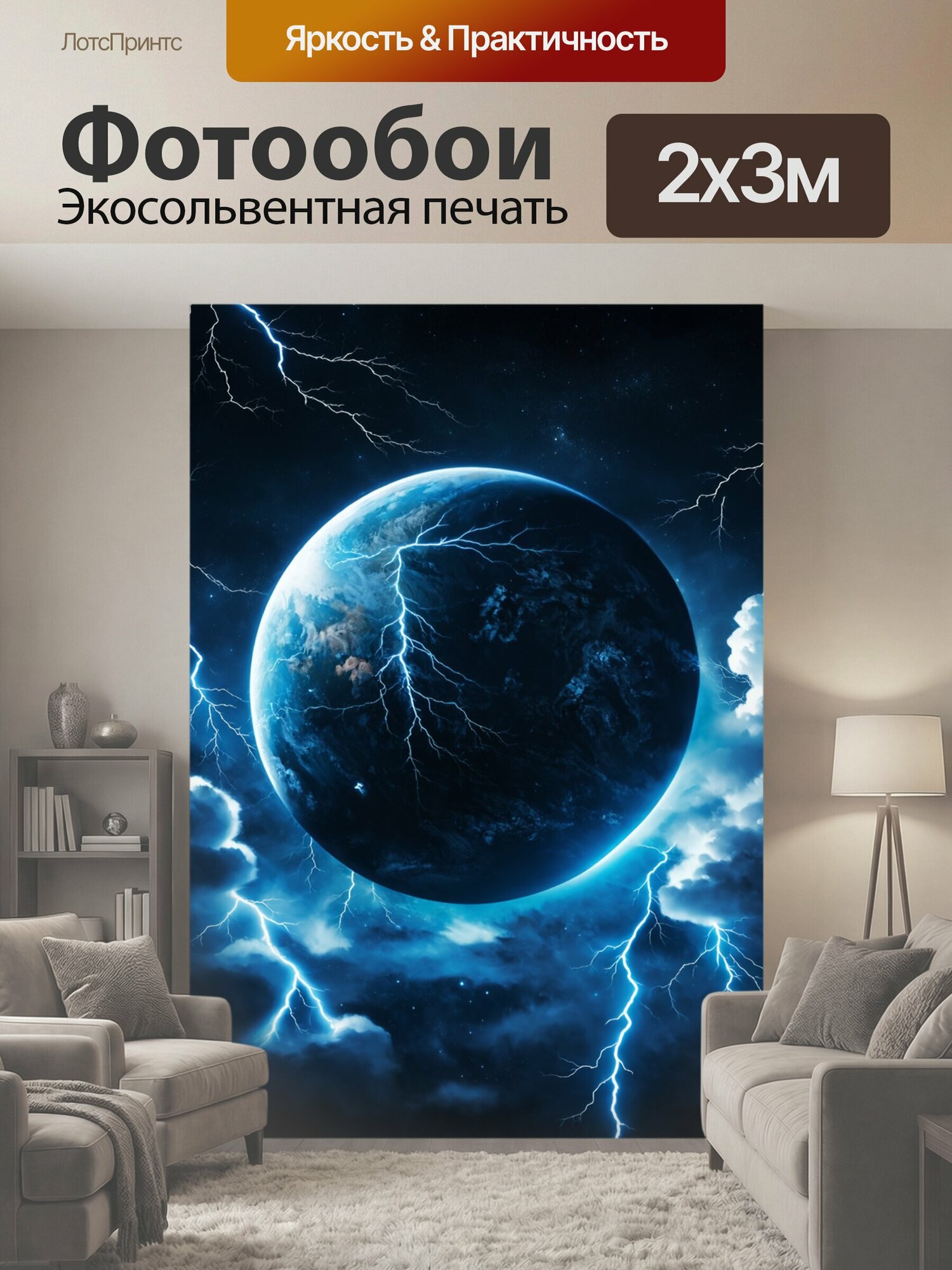 Фотообои "Космос в стиле готический с изображением мрачных планет в темных оттенках, нахлынувших облаков и светящихся молний" 200x300 см. экосольвентная печать