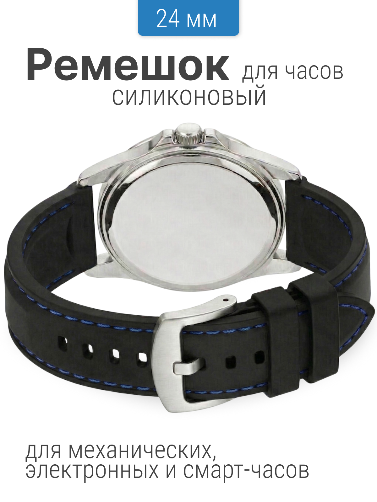 Ремешок