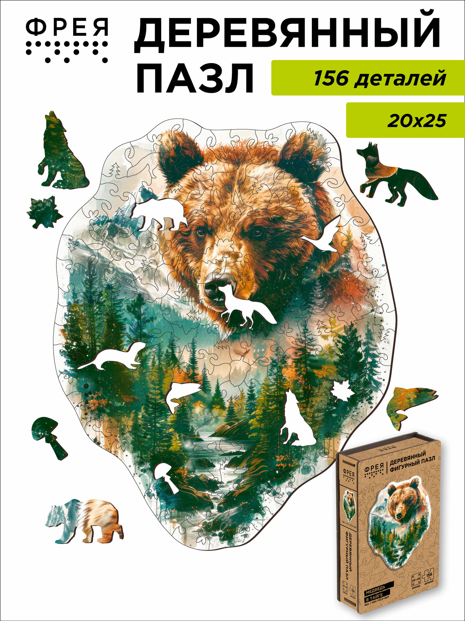 Пазл фигурный деревянный фрея PZLF-007 Медведь в тайге 156 элементов