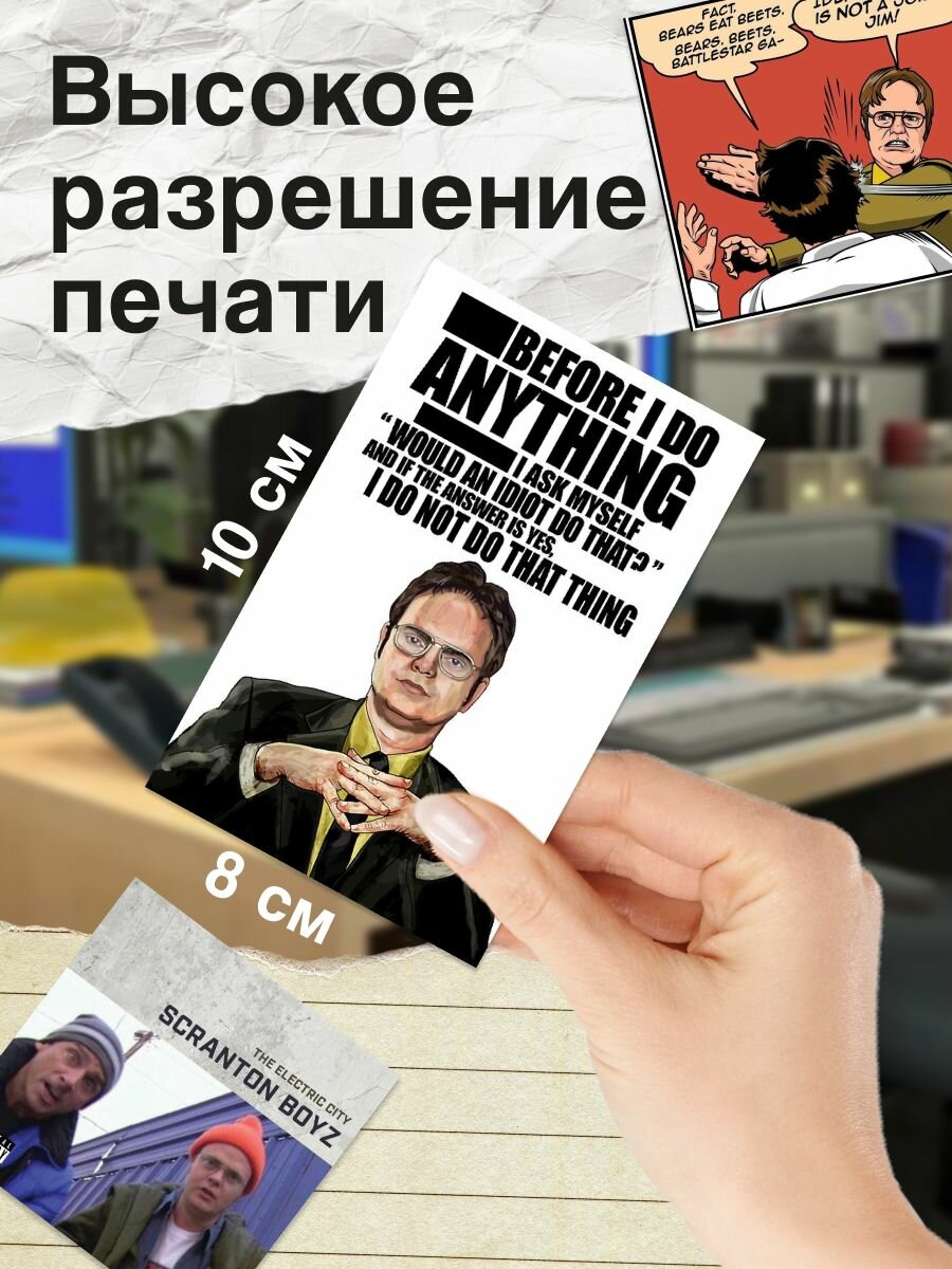 Наклейки Офис сериал мини-постеры, винил, влагостойкие, 22 штук — фото 1