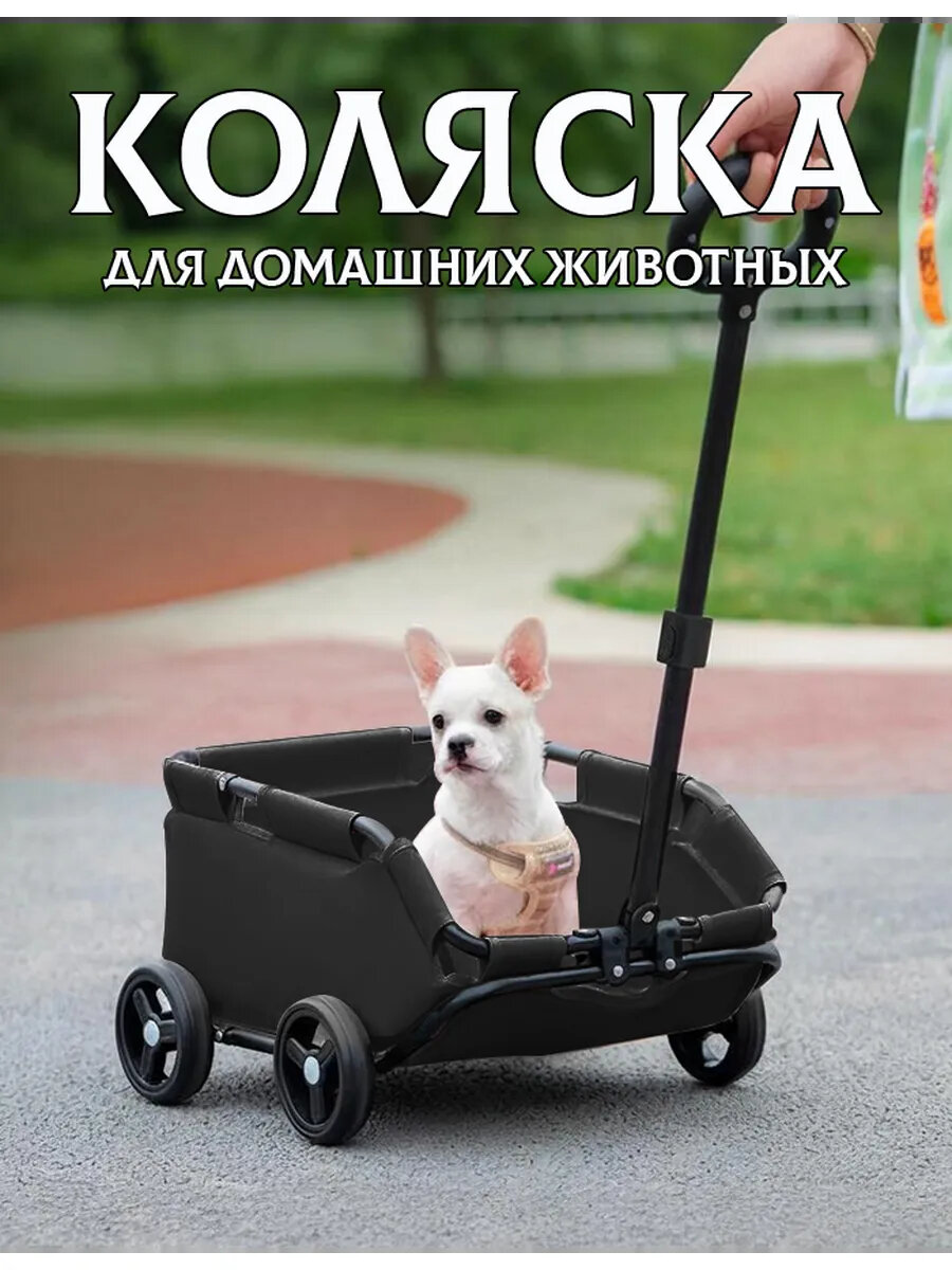 Коляска для домашних животных, складная, для прогулок с мелкими собаками и кошками, удобная и устойчивая