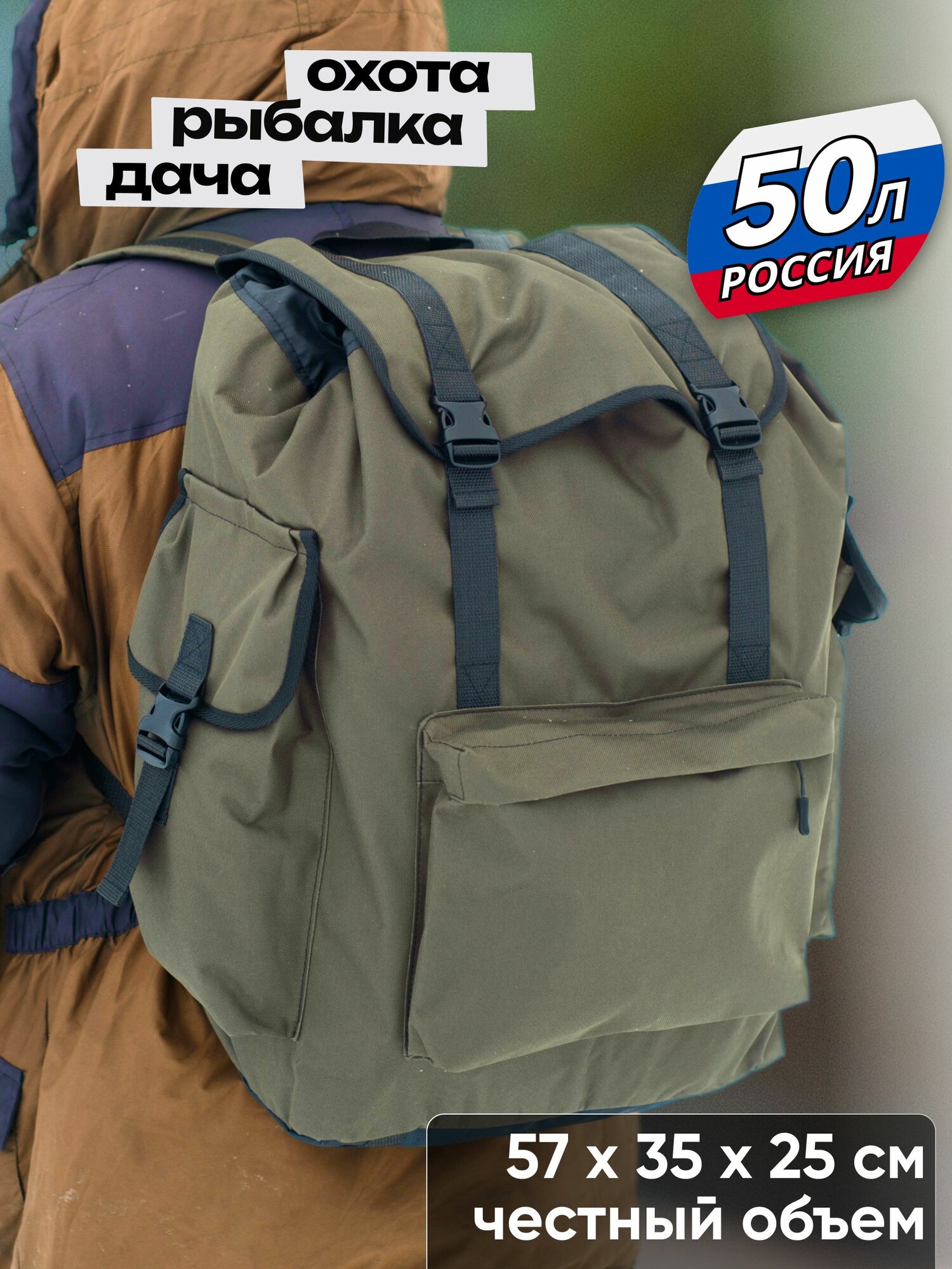 Рюкзак походный для охоты и рыбалки 50 литров баул туристический вещмешок рюкзак дорожный
