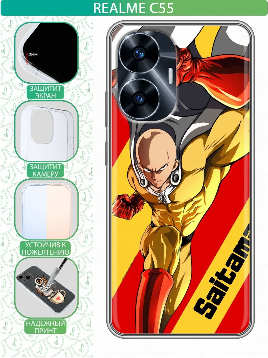 Чехол для Realme C55 с принтом Аниме One Punch (Реалми C55)