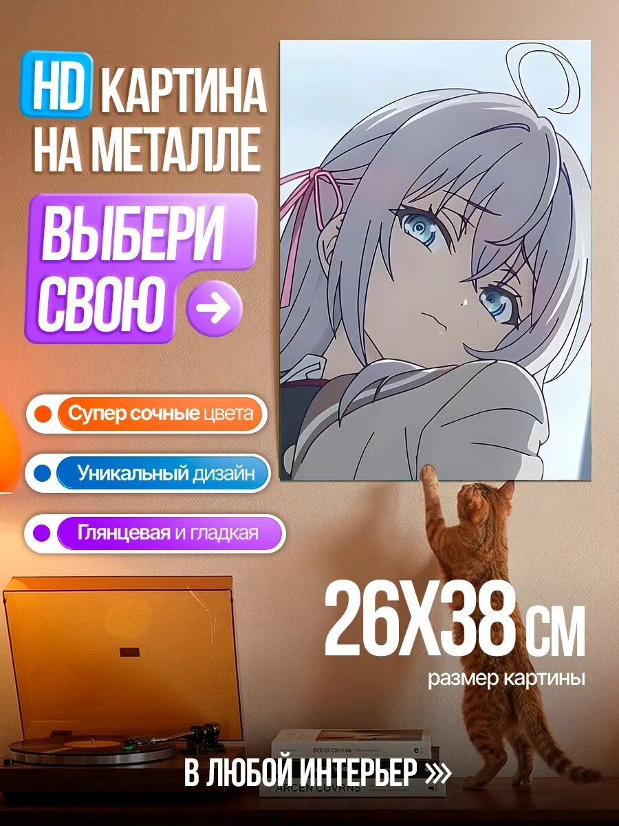 Картина на HD металле Аниме девушка с голубыми глазами