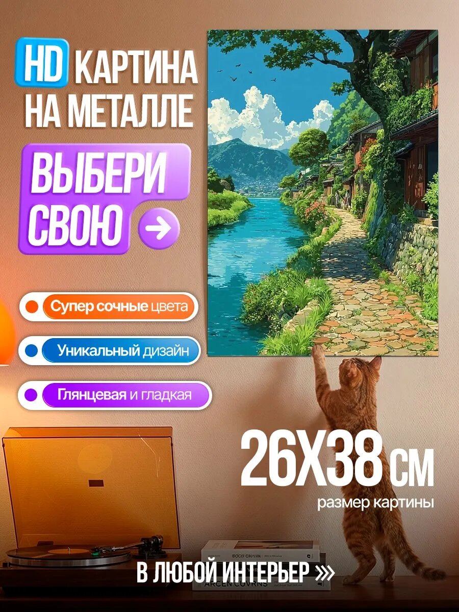 Картина на HD металле Японская деревня у реки