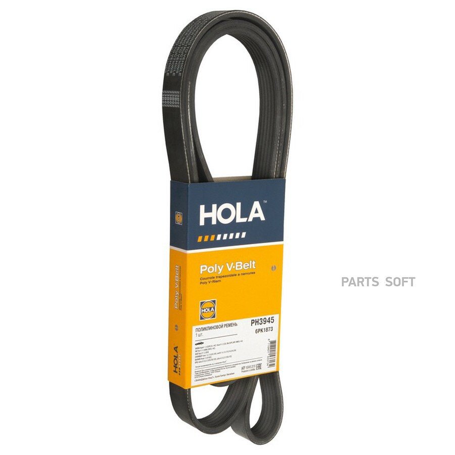 Ремень поликлиновой 6PK1873 HOLA PH3945 | цена за 1 шт