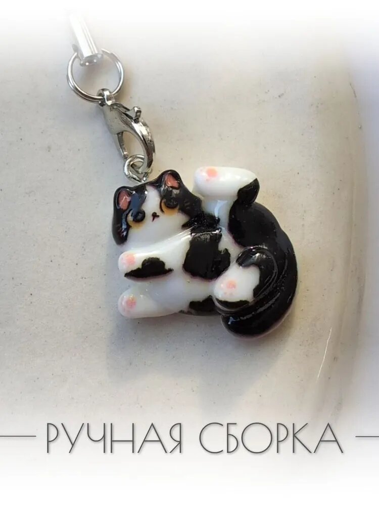Котик валяется кверху лапами. Брелок на телефон, ключи, рюкзак, сумку. Украшение на чехол для телефона. Подвеска на мобильный