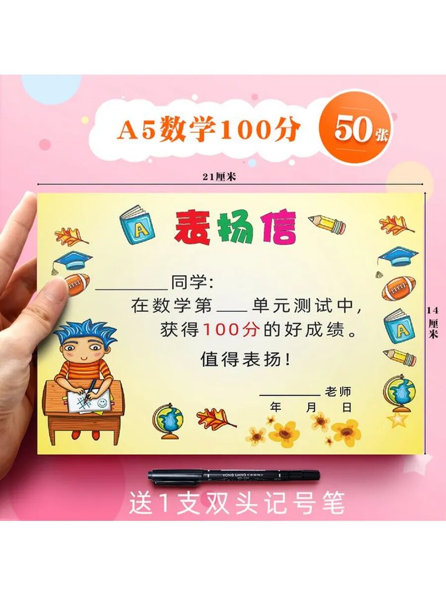 Грамота A5 по математике (100 баллов, 50 шт, маркер)