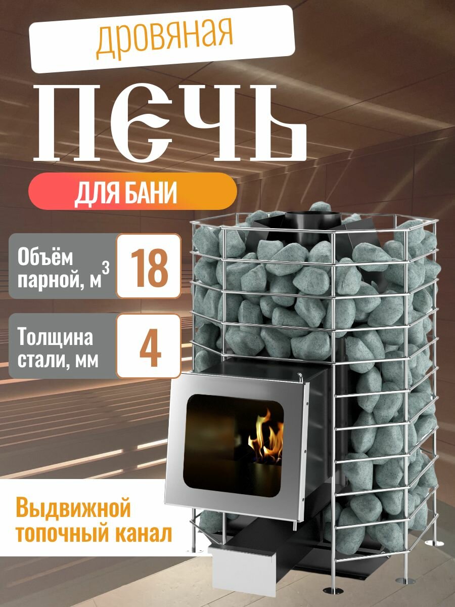 Печь для бани "Эльбрус" , эффективный прогрев камней и помещения