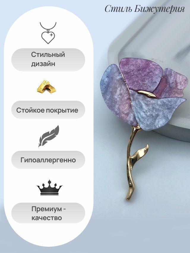 Брошь, 1 шт., фиолетовый — фото 1