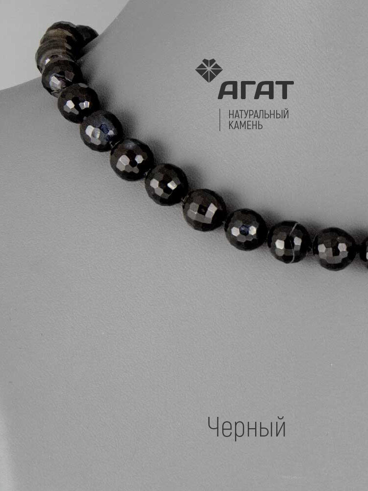 Бусы, агат