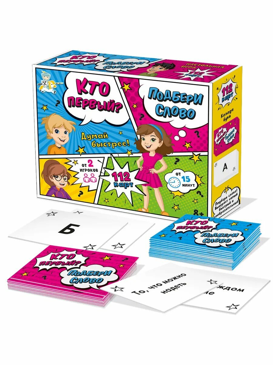 Игра настольная "Кто первый. Подбери слово" 112 карт