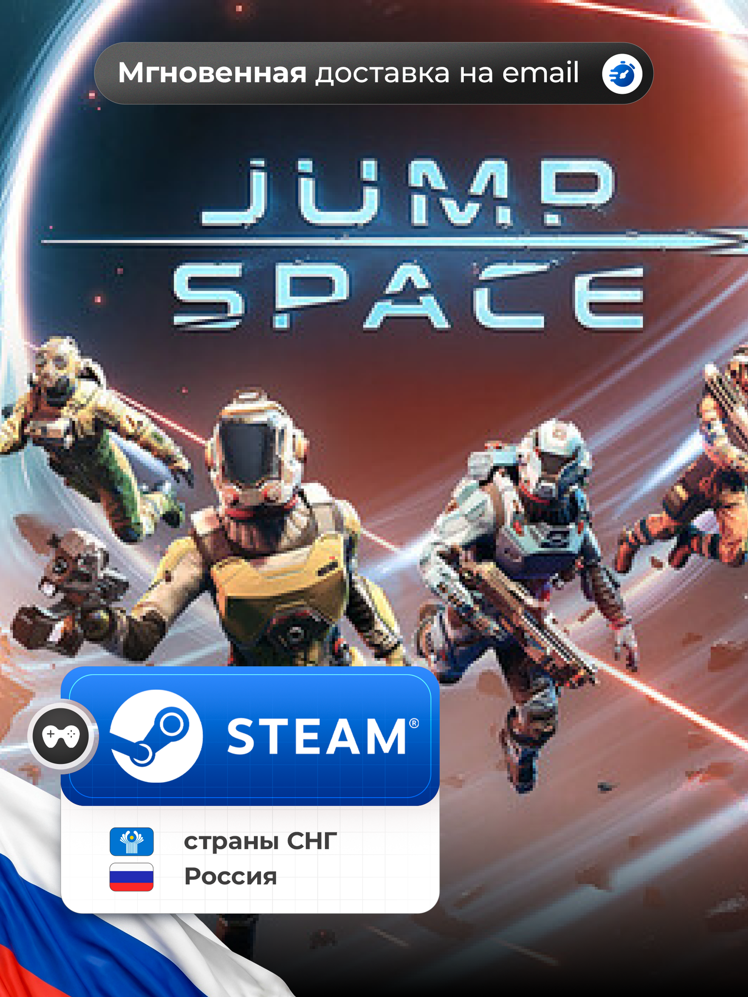 Игра Jump Space для ПК | GL | Steam, электронный ключ | Steam - ключ