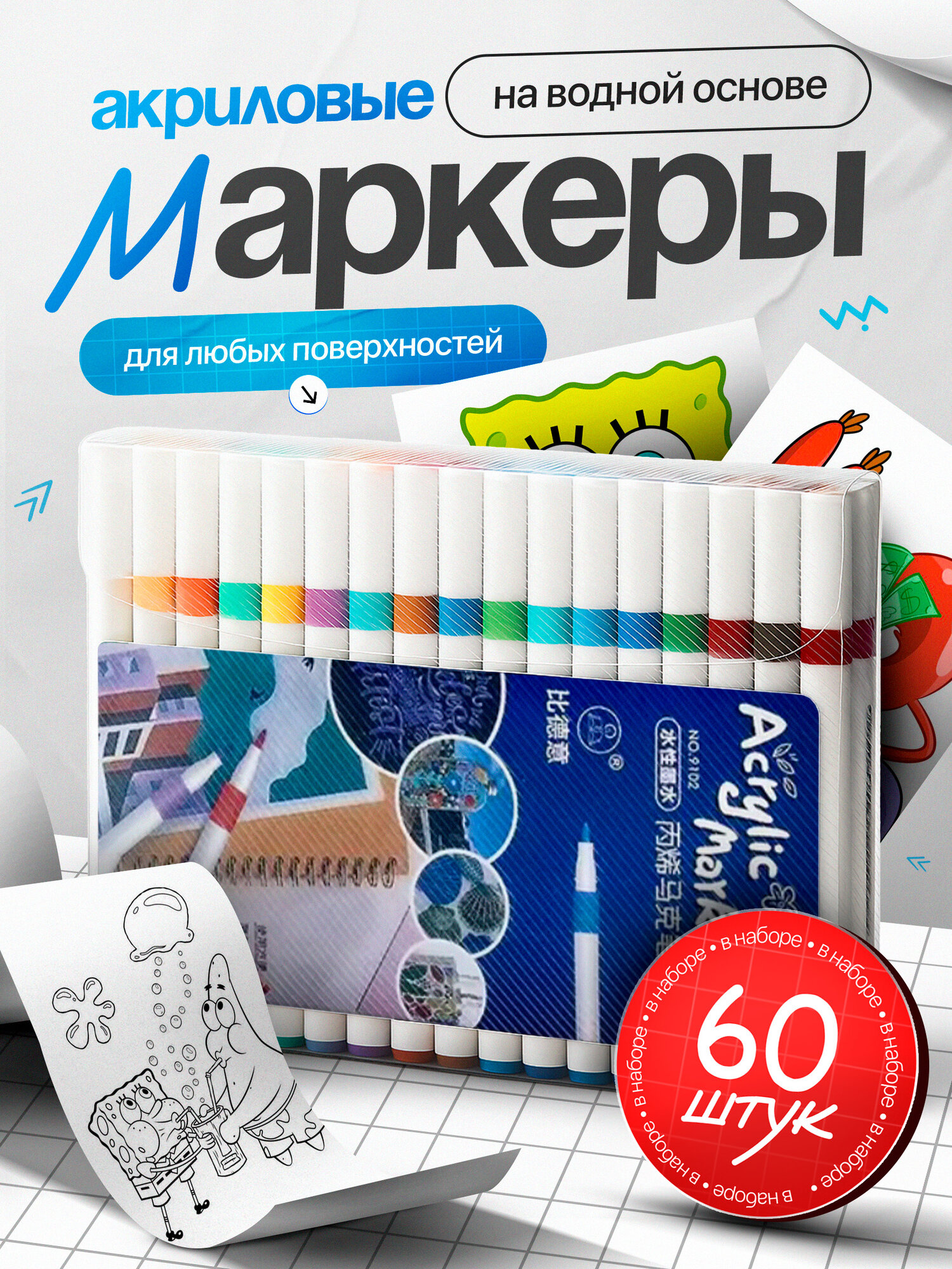 LinEm Набор маркеров Акриловый, толщина: 1.5 мм, 60 шт. для граффити, для скетчинга