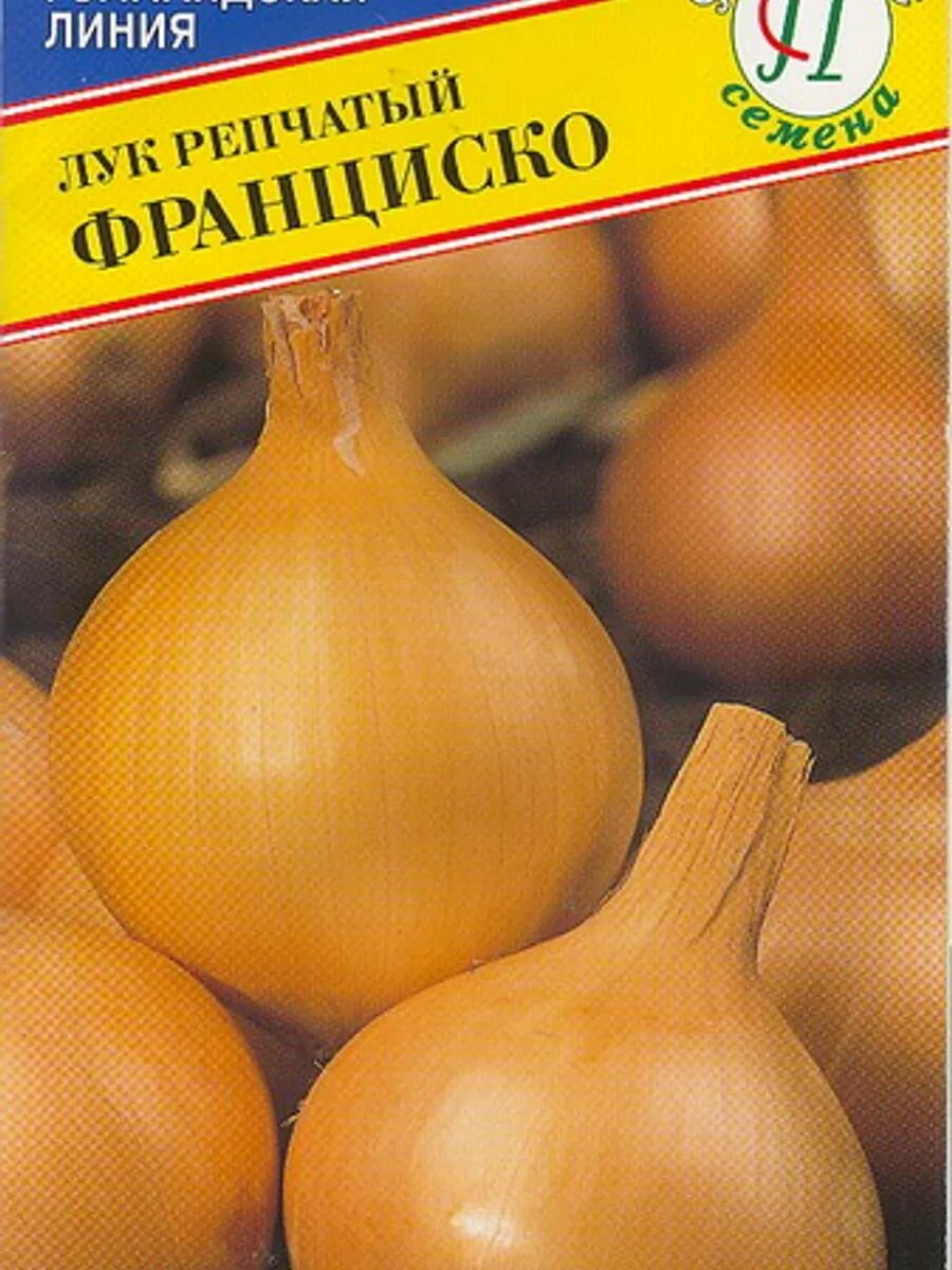 Лук репчатый Франциско F1 0,5 г, Семена Престиж