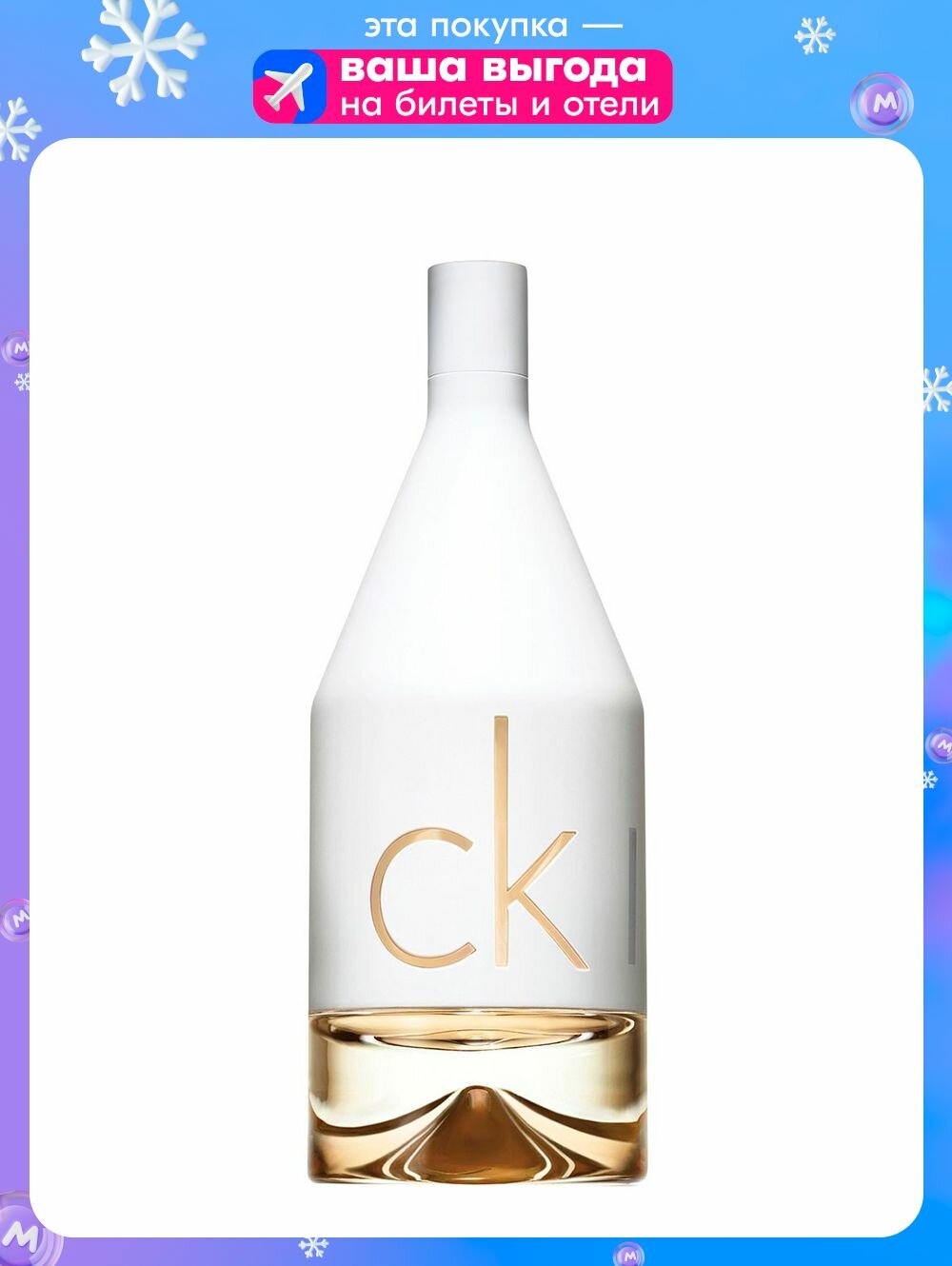 CALVIN KLEIN IN2U туалетная вода женская 100 мл / женские духи Кельвин Кляйн парфюм цветочный