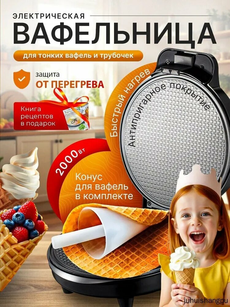 Вафельница Вафельница8834 2000 Вт, черный матовый
