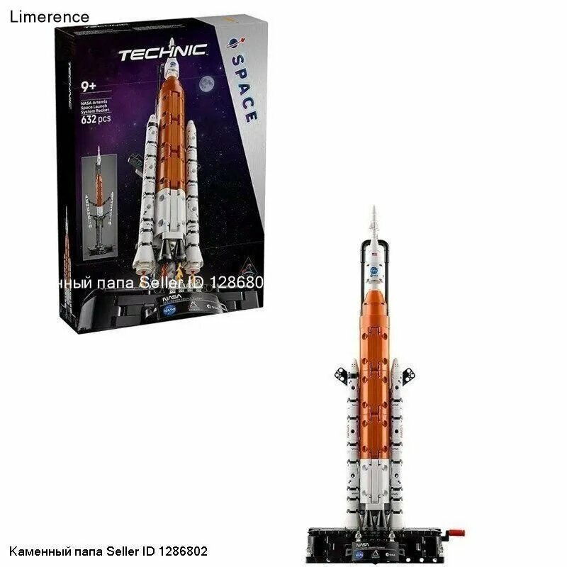 Конструктор Космическая пусковая система NASA Artemis сопоставим с Technic 42221