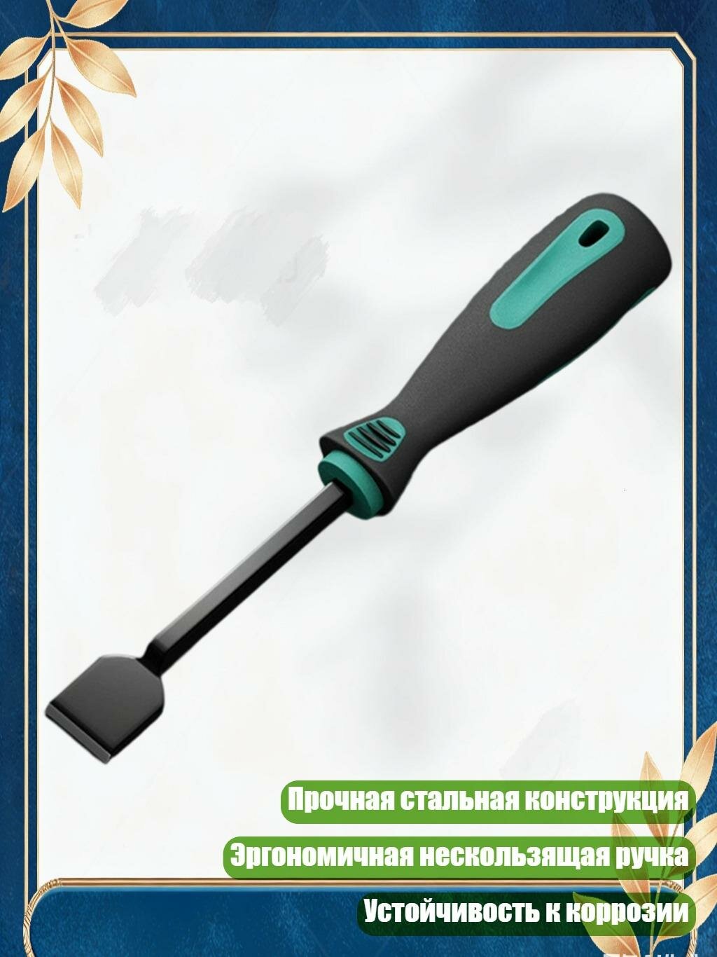Автомобильные скребки для детейлинга, 225mm