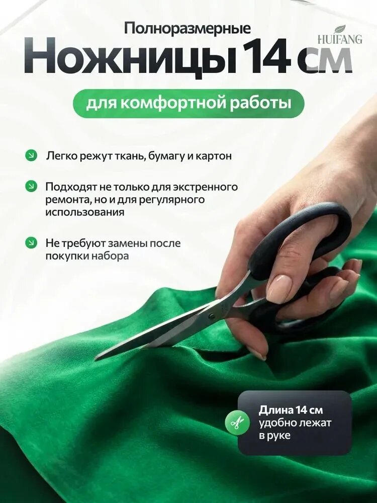 Набор для шитья 172 предмета — фото 1