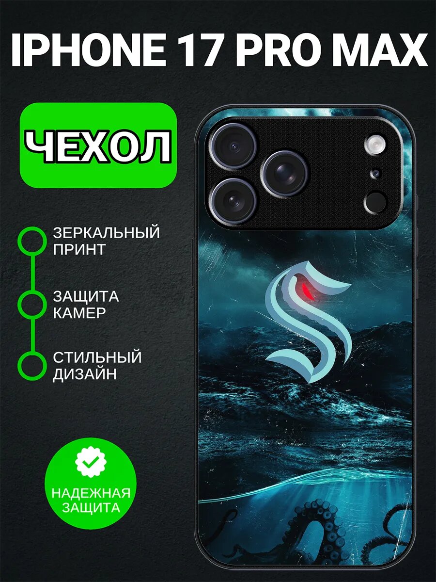 Чехол на iPhone 17 Pro Max seattle kraken nhl