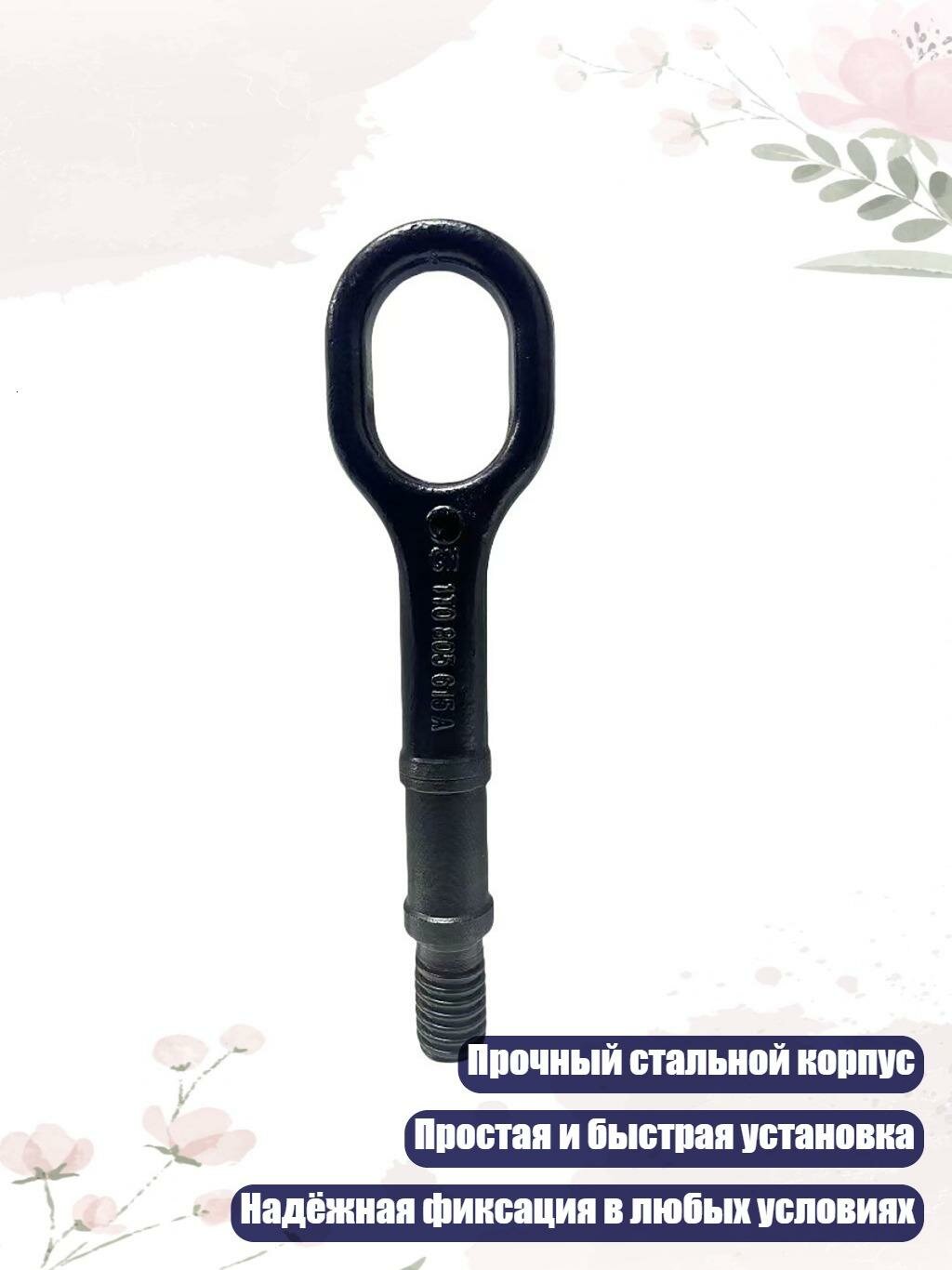 Универсальный буксировочный крюк