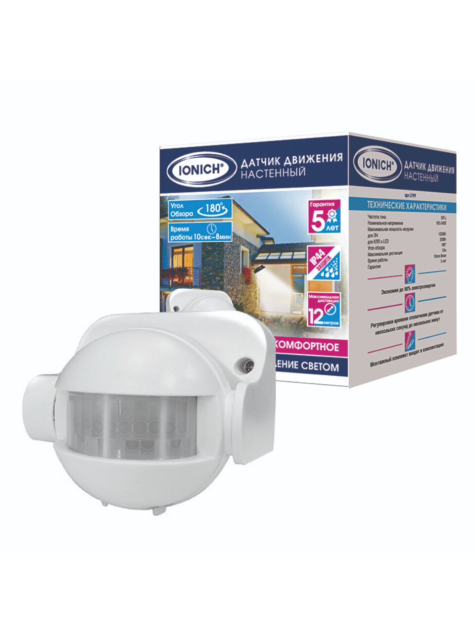 Настенный датчик движения IONICH 2199 для освещения, 1200Вт, 180°, 12м, IP44, белый, задержка 5-480с, гарантия 60 мес