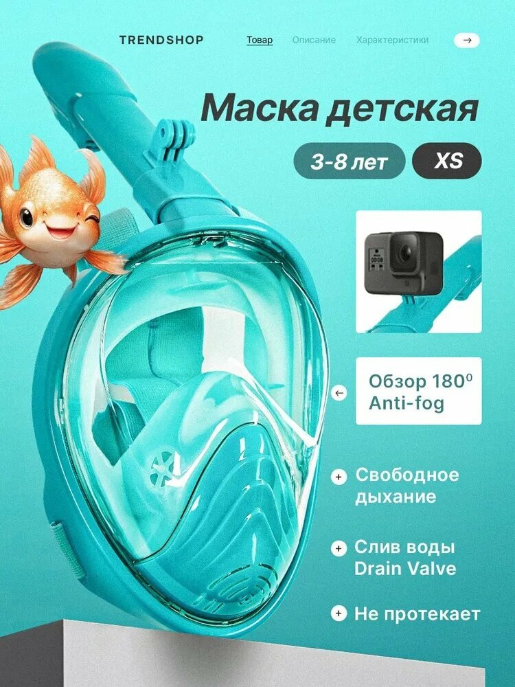 Маска для плавания, полнолицевая, с креплением для экшн-камеры, с защитой от запотевания