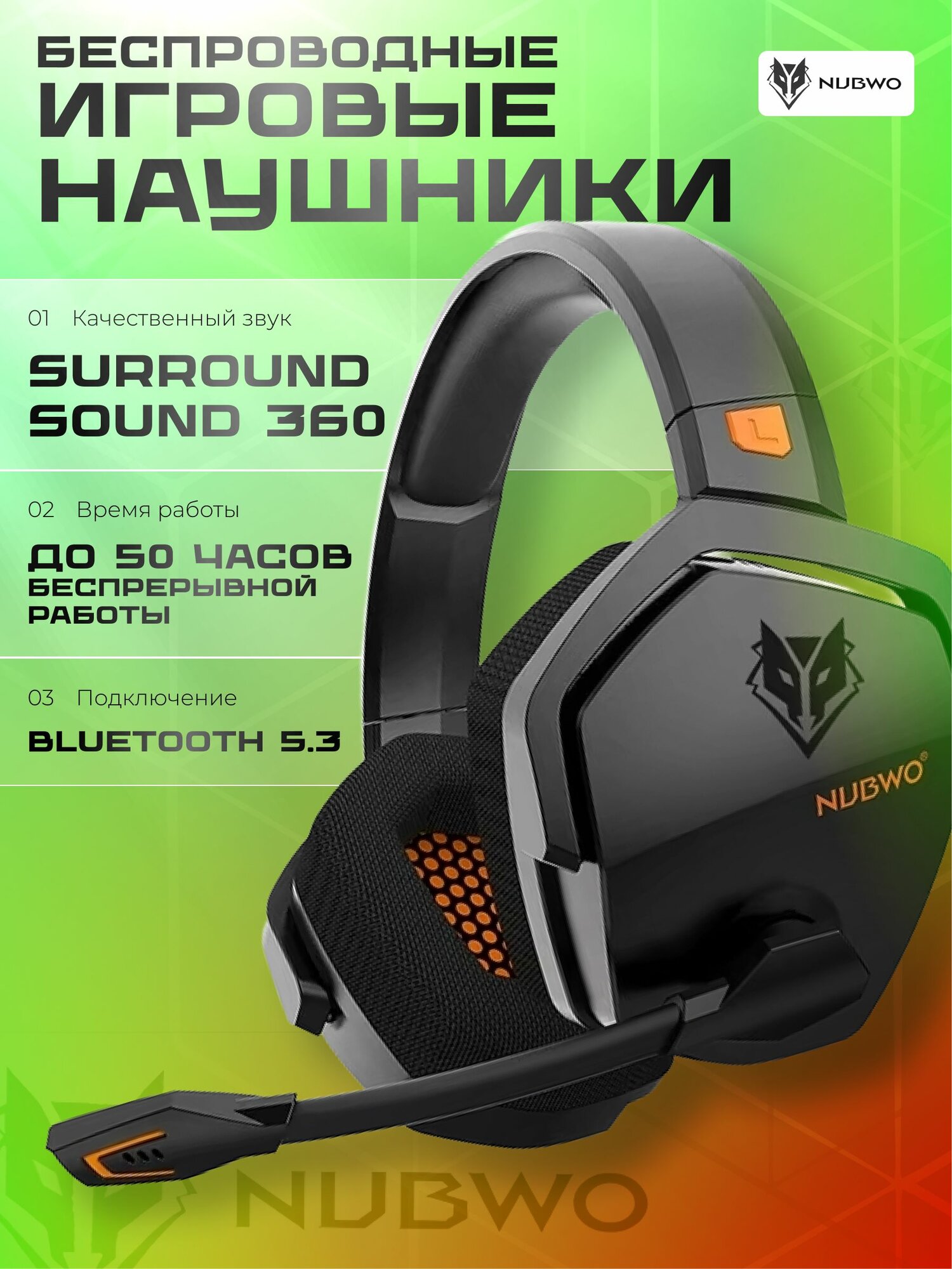 Беспроводные наушники с микрофоном NUBWO G06 Black-orange, игровые наушники, Bluetooth, 3,5 мм Jack, накладные