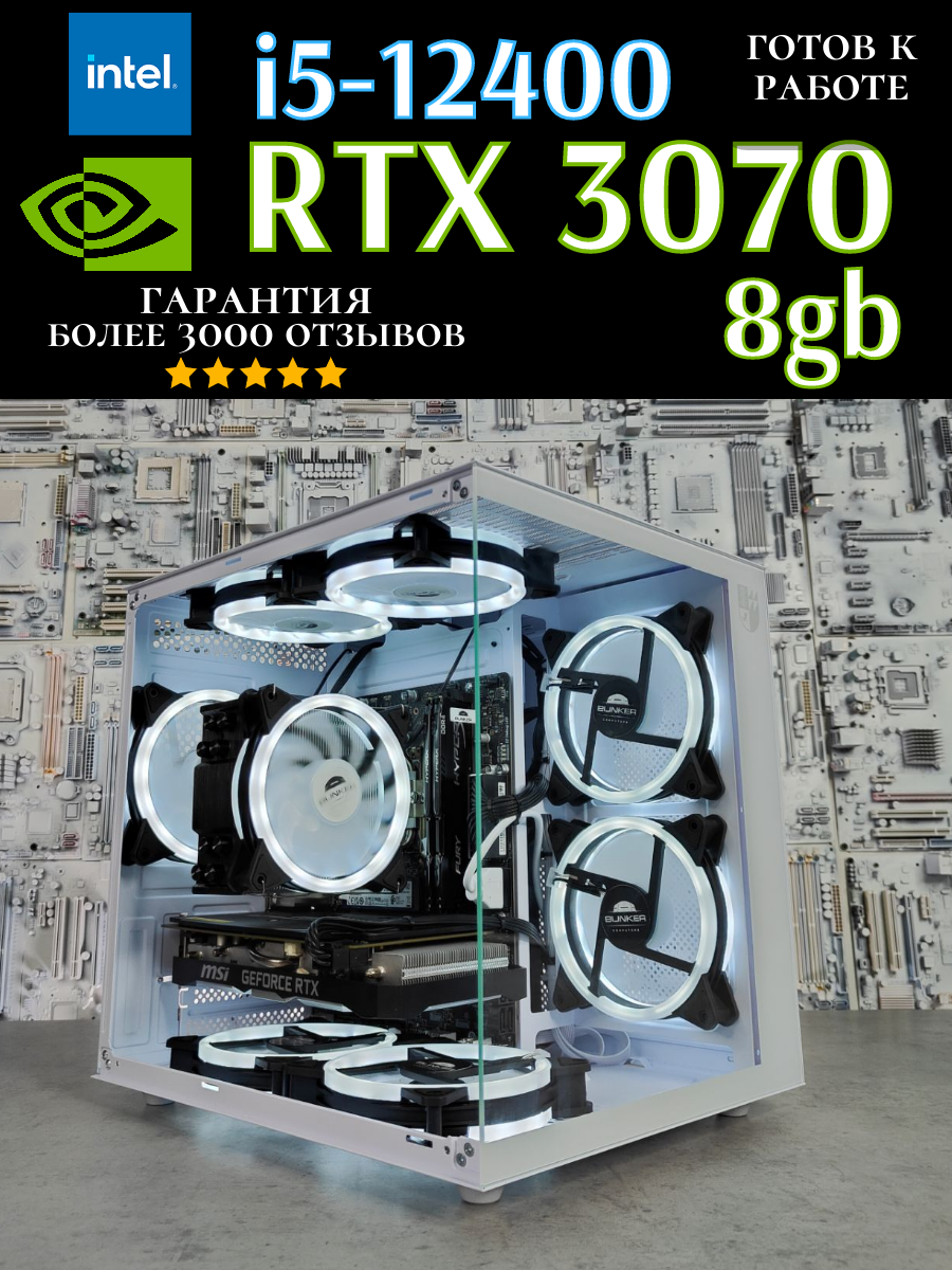 Игровой ПК GeForce RTX 3070 Intel Core i5-12400 16gb 512gb ssd m2 Bunker Comp
