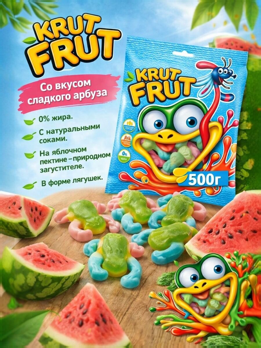 Мармелад жевательный Лягушки 500г