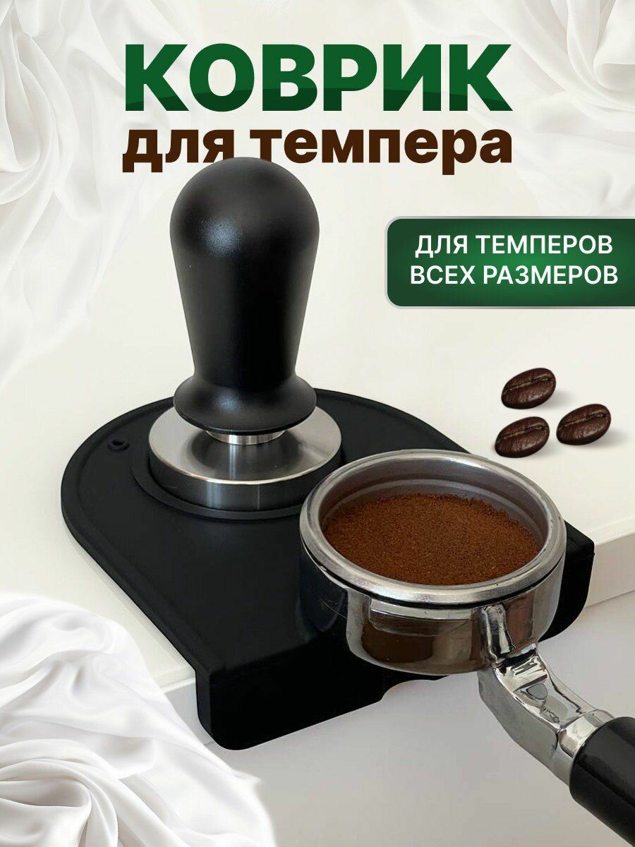 Коврик для темпера, силиконовый, чёрный, универсальный, 14x12.5x3 см