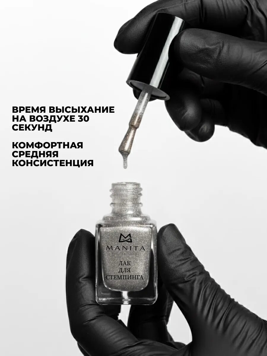 Лак MANITA, для стемпинга, высокая пигментация, стойкость, серебристый — фото 1