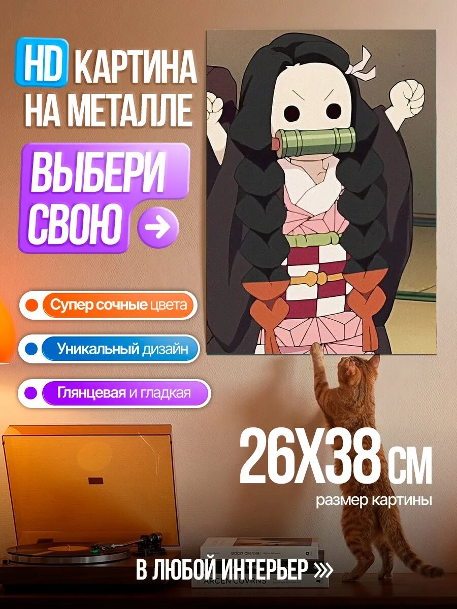 Картина на HD металле Незуко Камадо