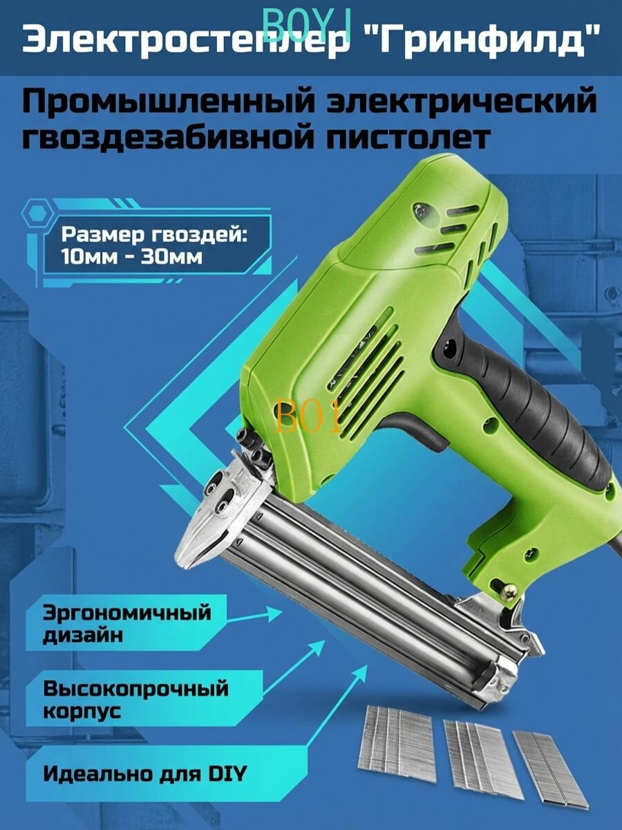 Электрический пистолет для забивания гвоздей, пистолет для забивания гвоздей F30