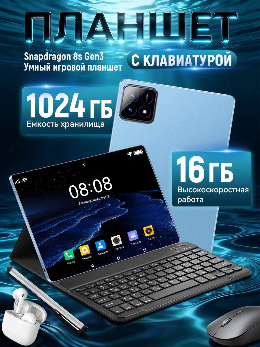 Планшет для игр и работы 11.6", 16/1024ГБ, 8800мАч, с клавиатурой и мышью