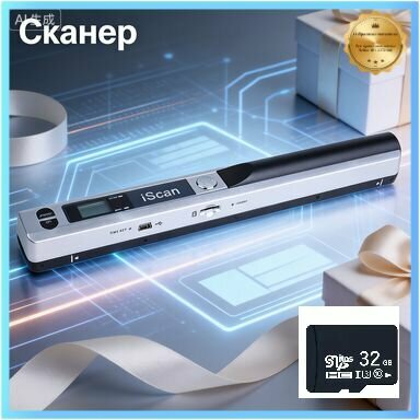 Сканер, белый, прозрачный
