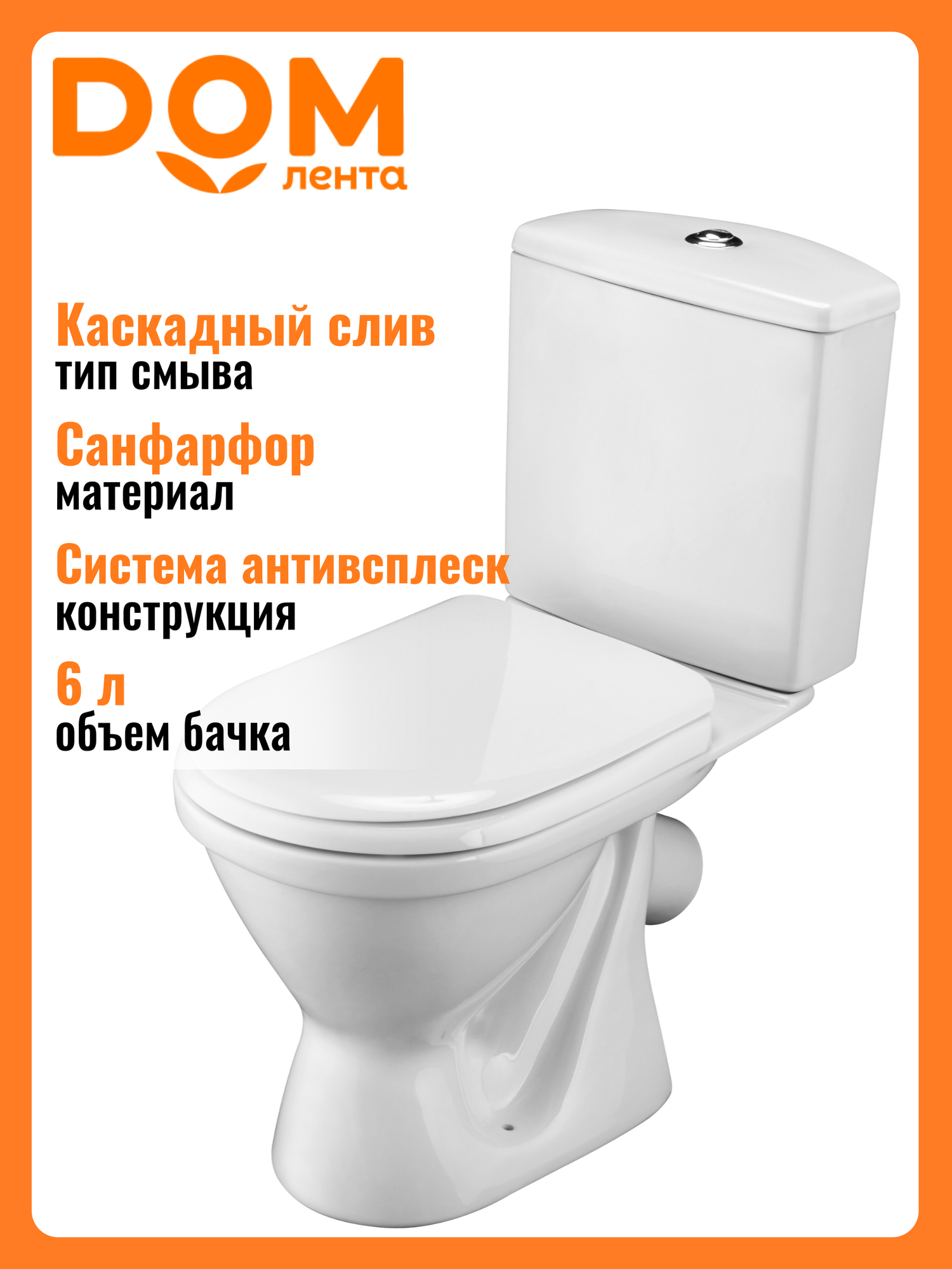 Унитаз-компакт Алькор полипроп с косым выпуском 2 режима антивсплеск белый