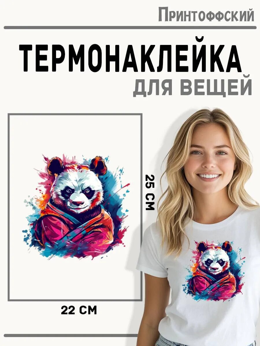 Термонаклейка для одежды и аксессуаров DTF-печать Мастер панда — фото 1