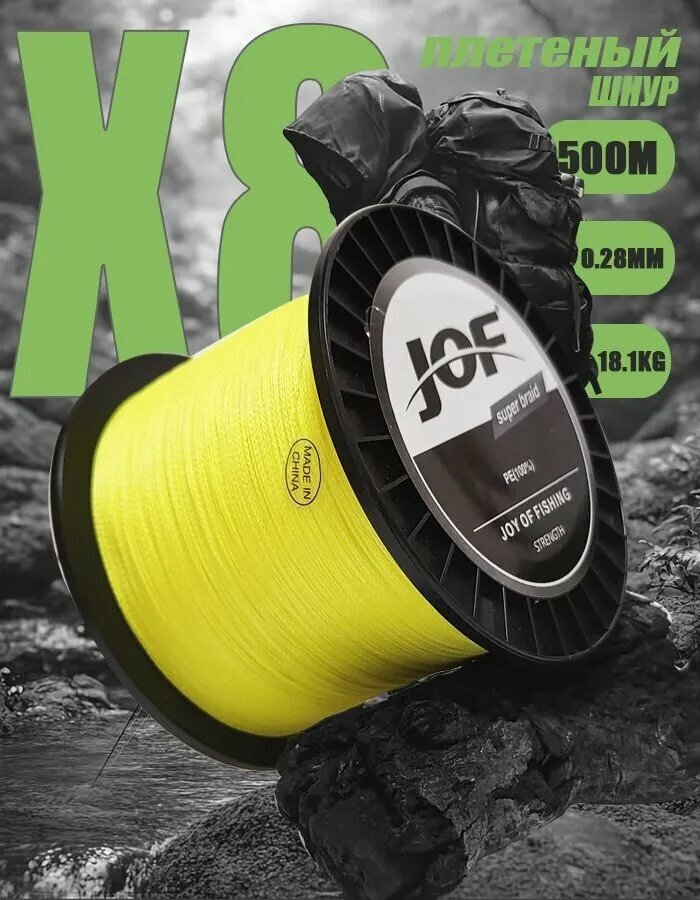 Плетеный шнур для мормышинга JOF PE X8 #1.0 PE 0,28MM, 500M Жёлтый