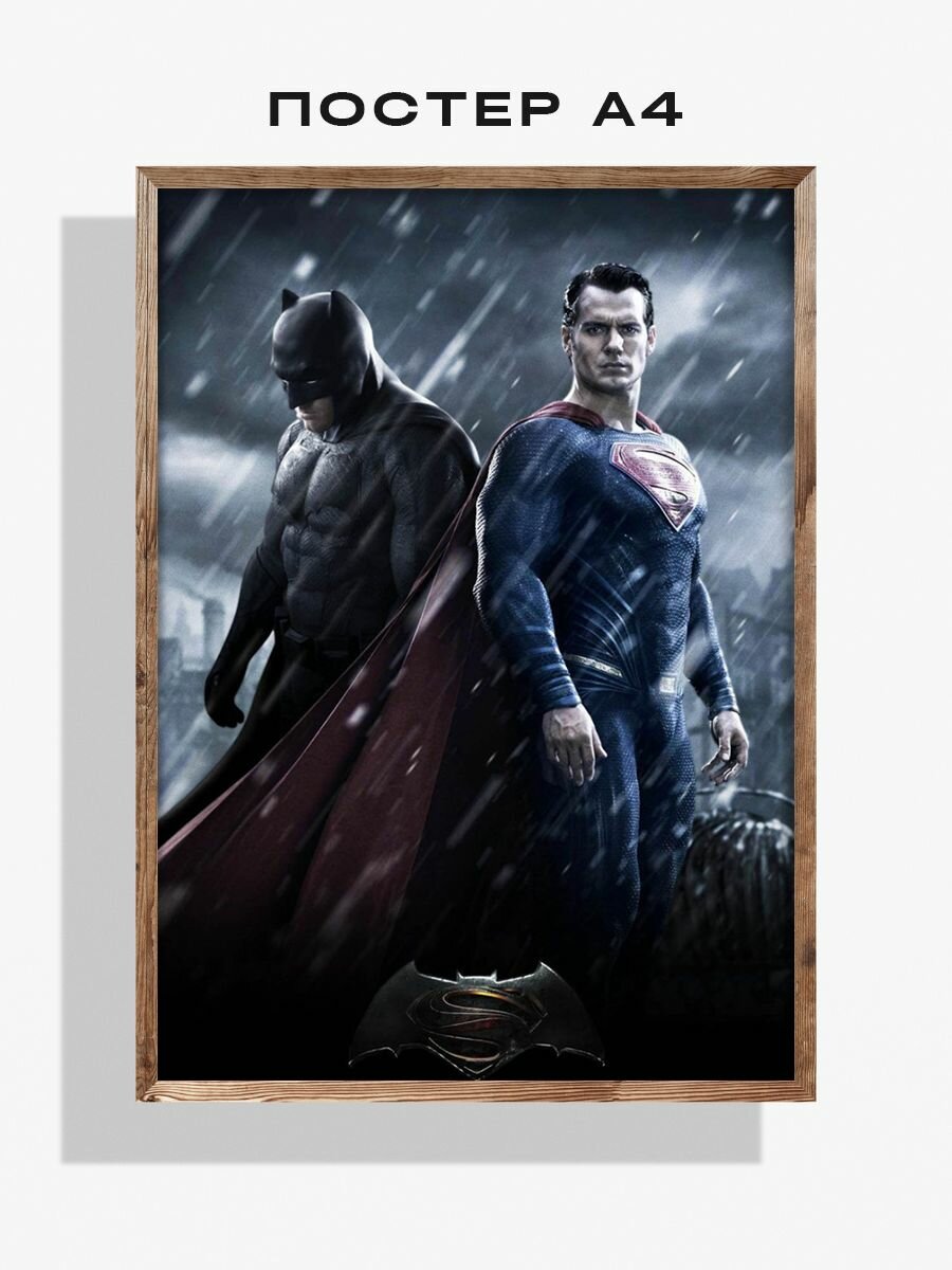 Постер А4 на стену Супермен Superman, 21х30 см, без рамы