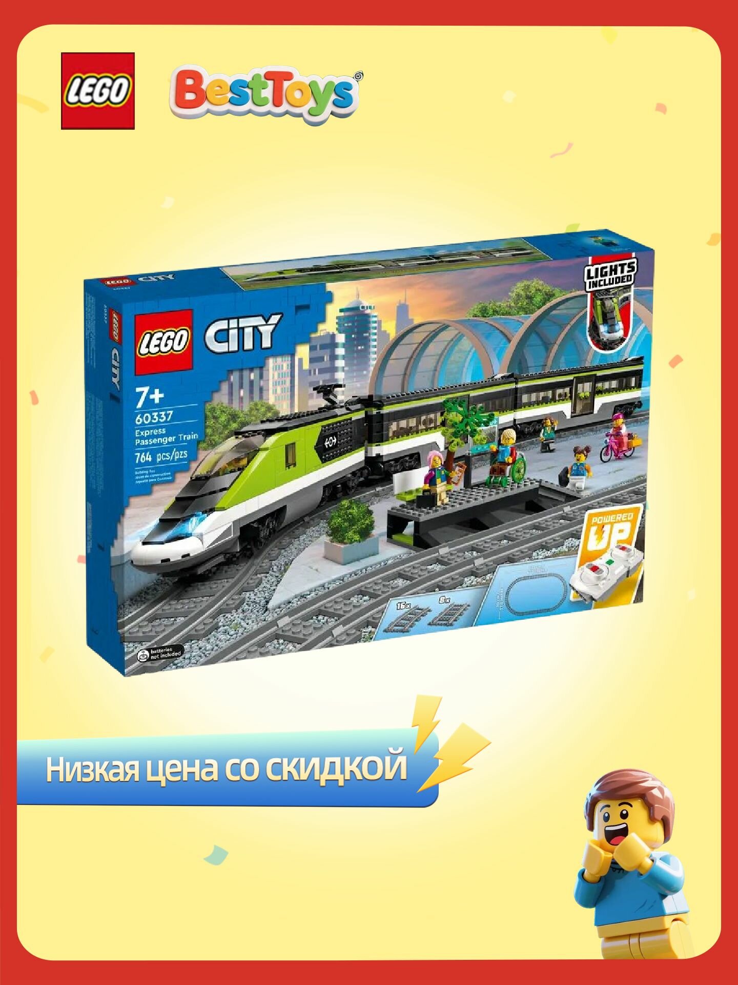 Lego city 60337, Экспресс-пассажирский поезд,764 деталей,7+